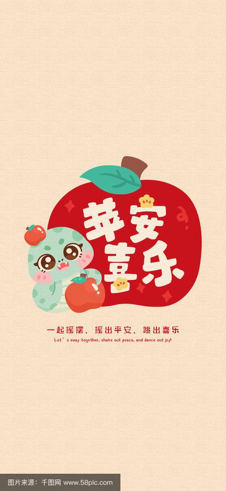 平安喜乐顶呱呱图标