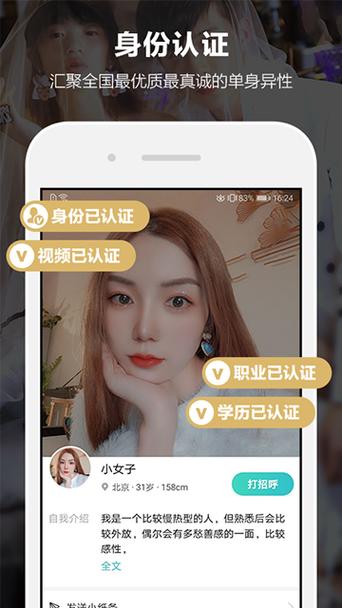 一伴婚恋免费版图标