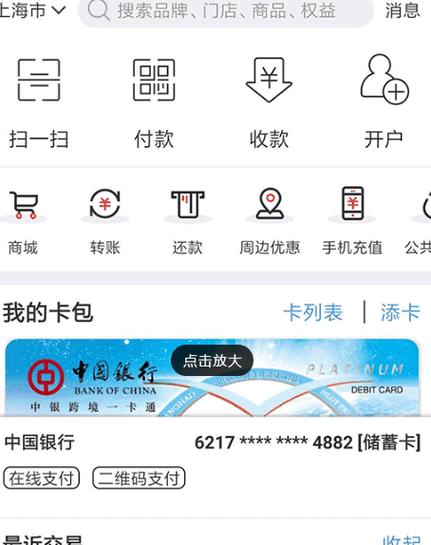 股票账户怎么绑定银行卡图标