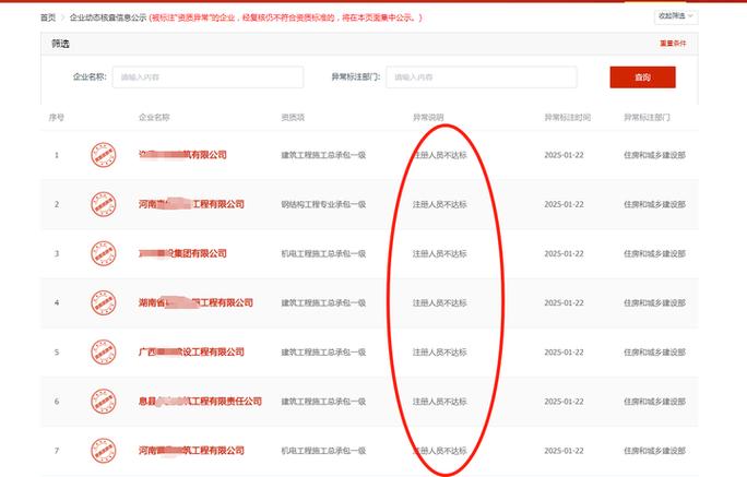 全国建造师四库一平台图标