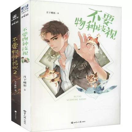 月下蝶影怎么不写了图标