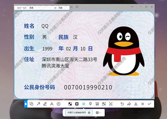 注册qq需要身份证号码吗图标