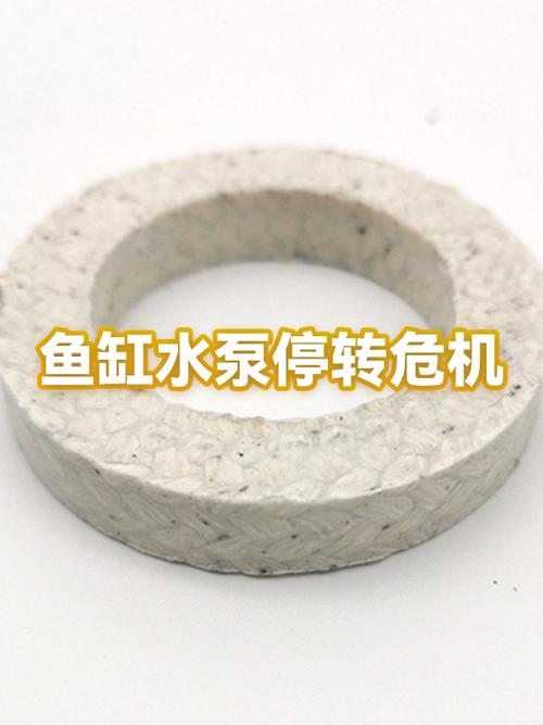 鱼缸水泵转一会儿就停图标