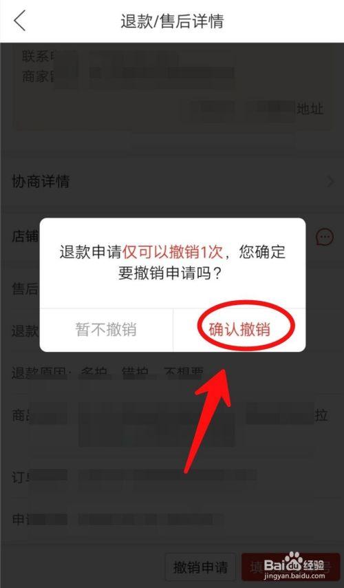 拼多多如何撤销第二次图标
