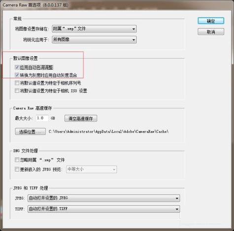 ps找不到cameraraw滤镜图标