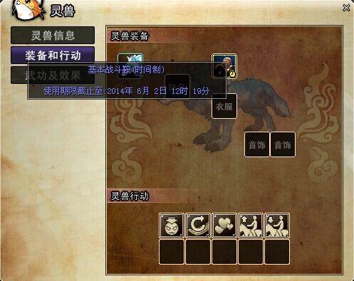 5173买热血江湖装备安全吗