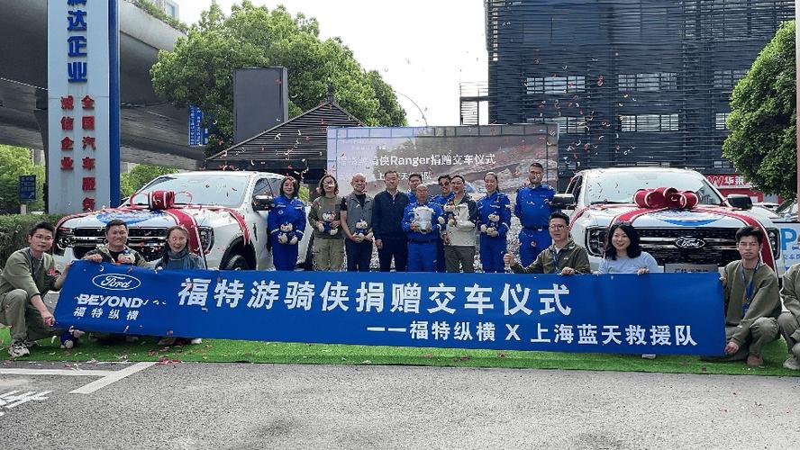 福特救援服务24小时图标