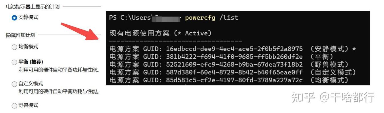 win电源管理图标