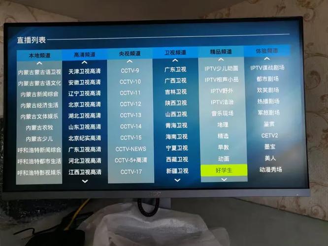 iptv付费频道点进去就扣钱吗截图