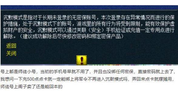 梦幻如何解除沉默状态图标