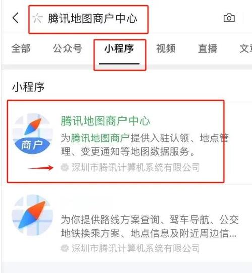 怎么授权小程序定位截图