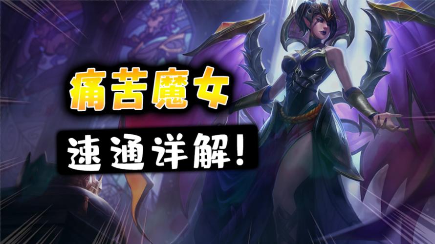暮光之战 痛苦魔女截图