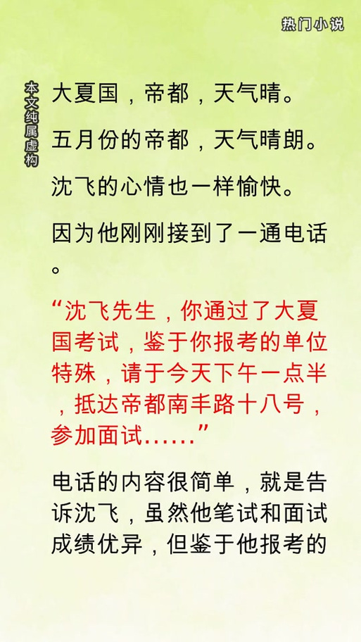 飞卢小说免费vip怎么用截图