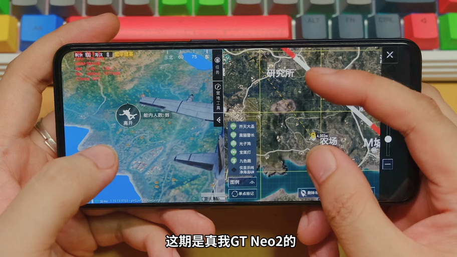 真我gt支持吃鸡90帧吗