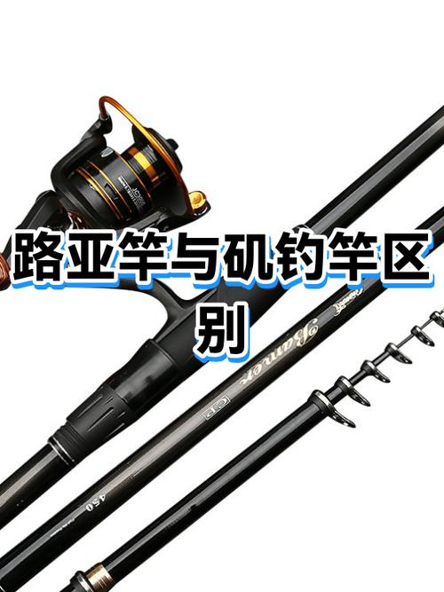 矶竿是路亚竿吗截图