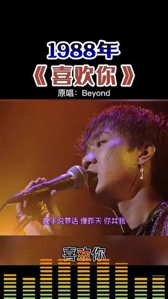 黄家驹喜欢你原唱图标