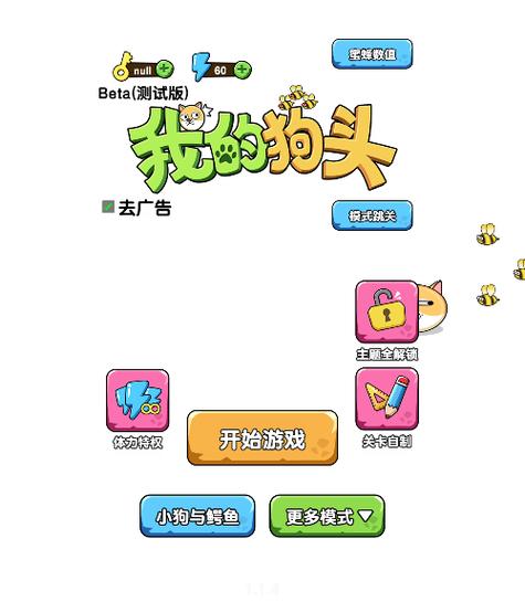 抖音小游戏免广告版图标