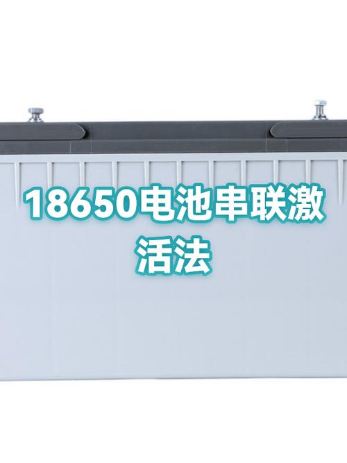 笔记本电池激活教程图标