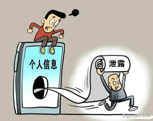 个人信息泄露了会不会被别人贷款图标