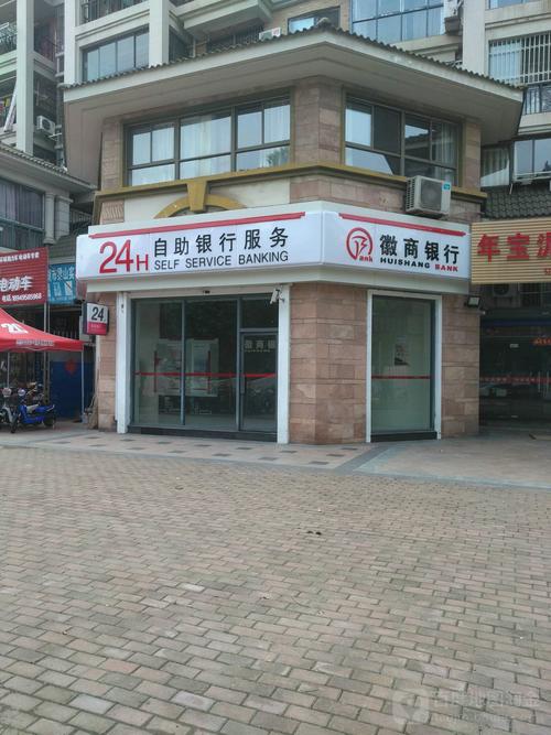 徽商银行95188转人工图标