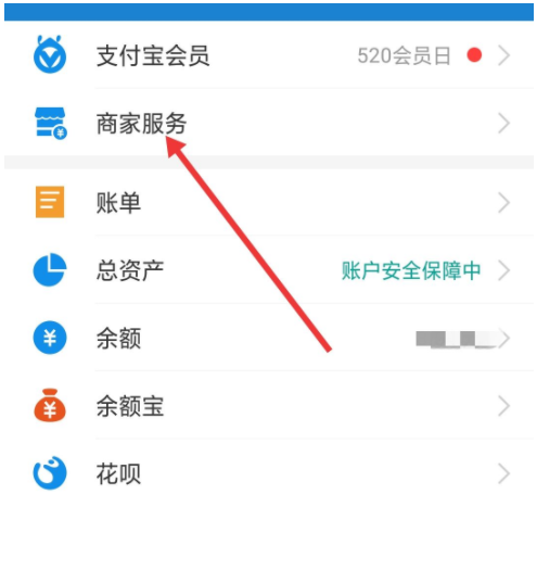 支付宝收款收到哪里去了图标