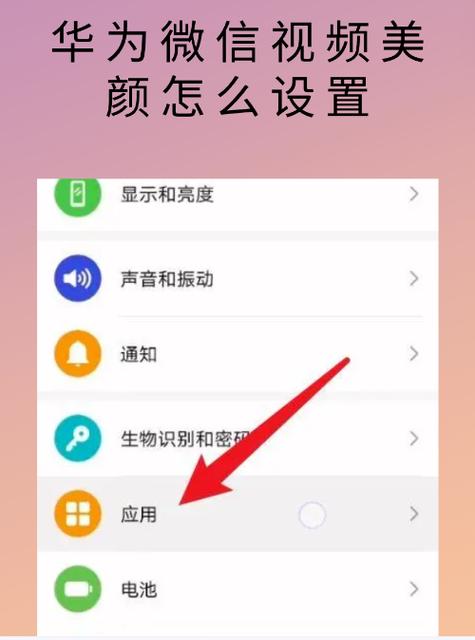 微信美颜视频聊天怎么美颜图标