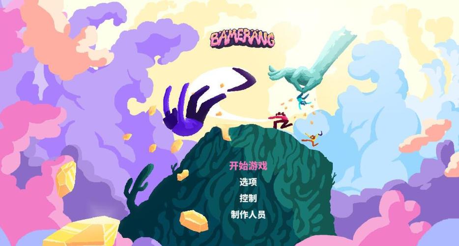 回旋镖的游戏叫什么