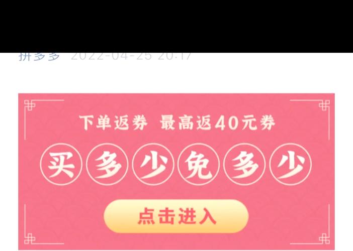 拼多多3单免一单是真的吗图标