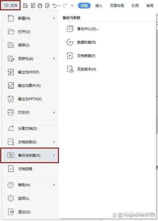 表格被同名文件替换了怎么找回图标