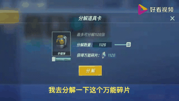 逃跑吧少年碎片需要多少图标