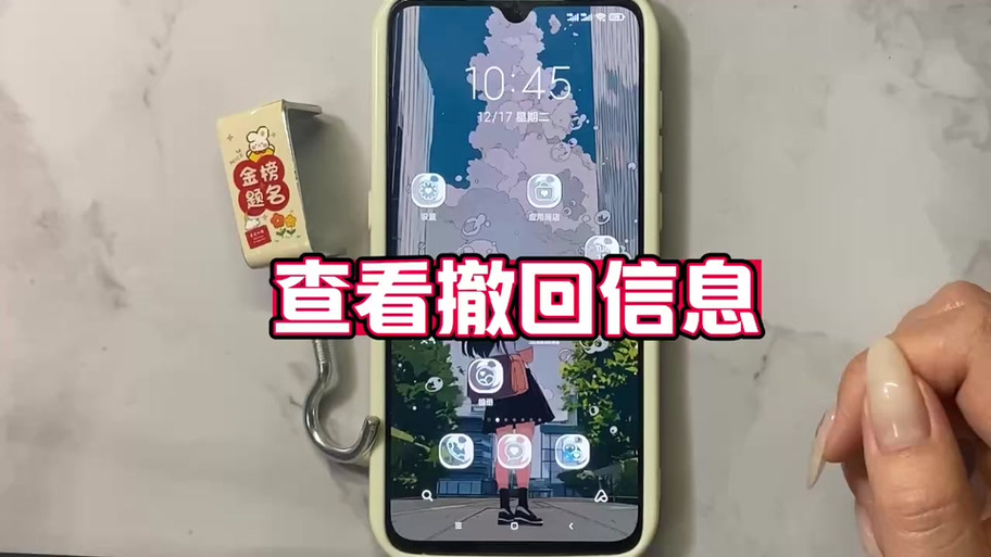 抖音72小时内可撤回