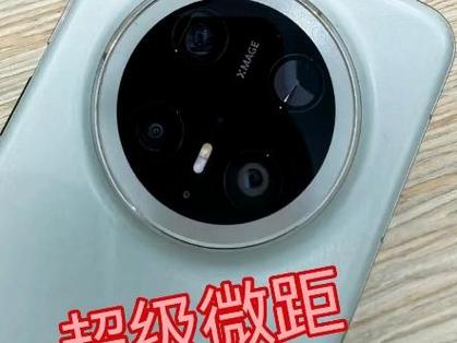 华为相机超级微距怎么开图标
