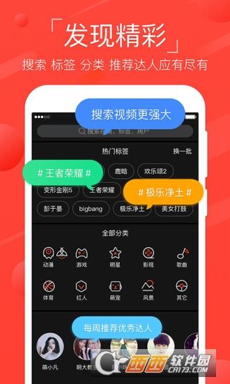 火萤软件安全吗图标