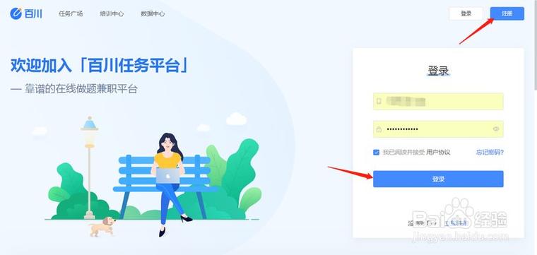 百川任务平台提现快吗截图