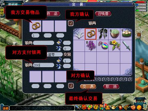 梦幻西游可以卖角色吗图标
