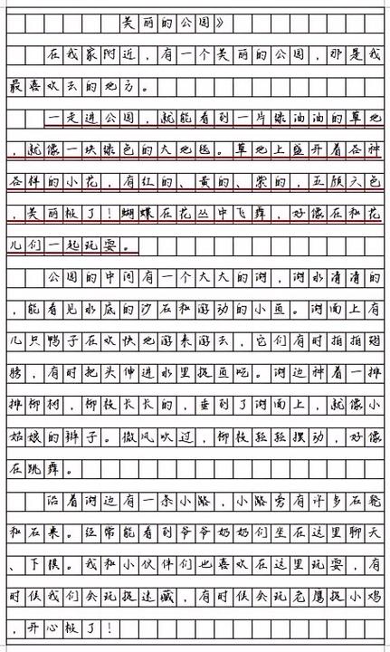 场景描写和景物描写的区别图标