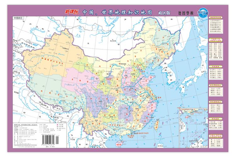 世界地图中国位置图标