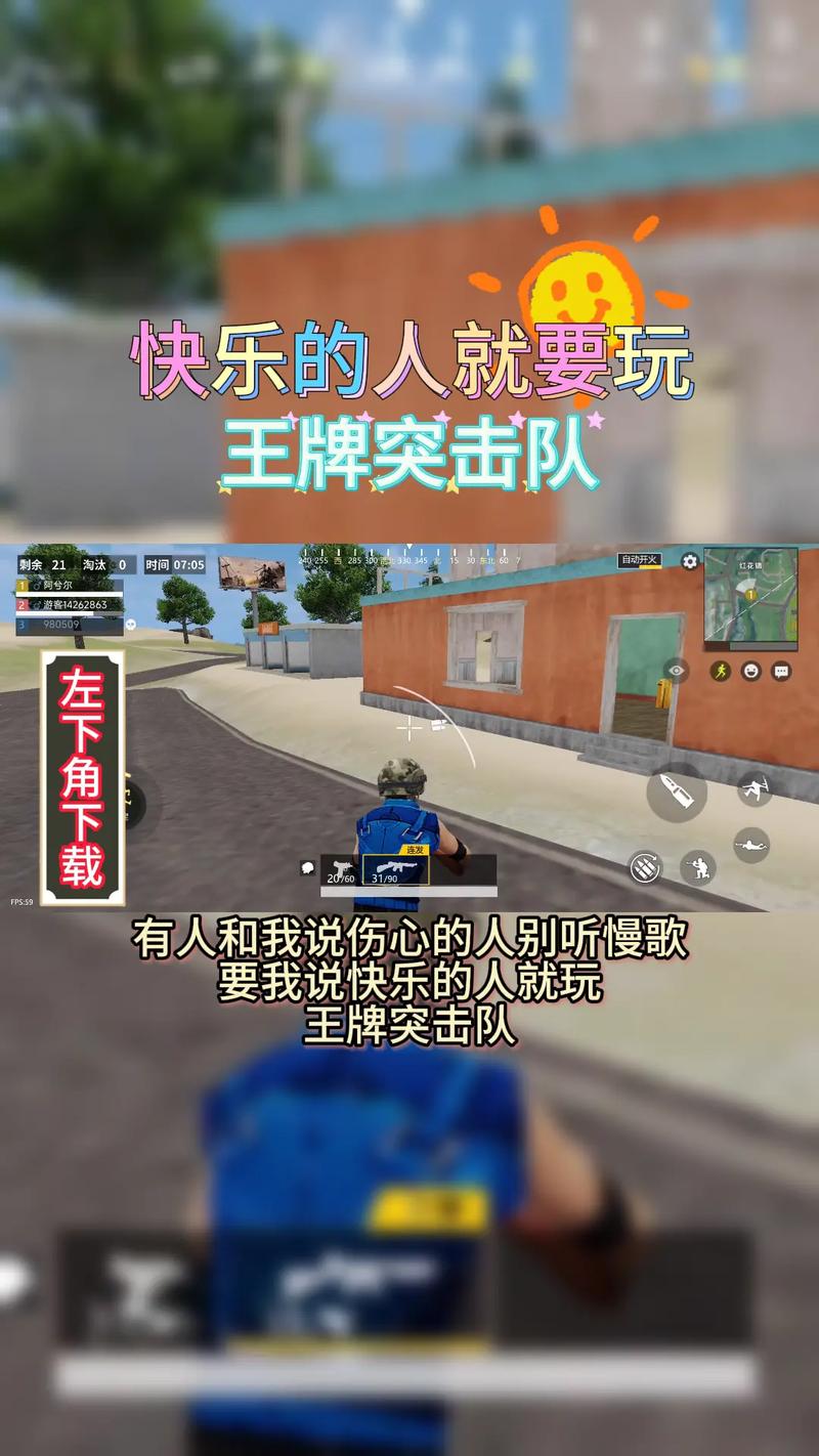 王牌突击队雪花直装v3.0免费缩略图