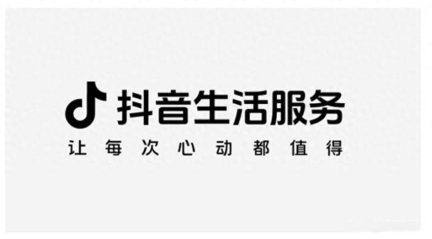 抖音商家版登录入口图标