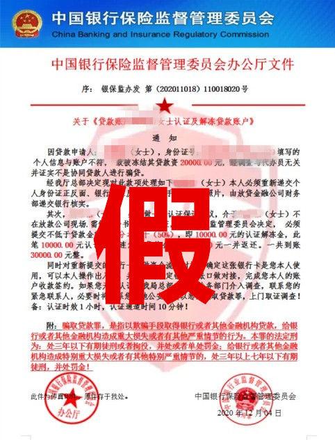 银保监会会冻结网贷资金吗图标