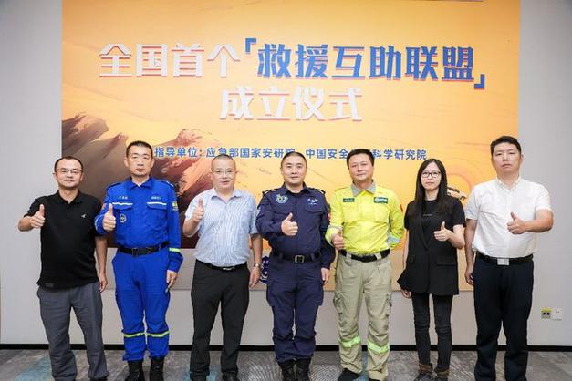 国家推出互助联盟平台吗截图