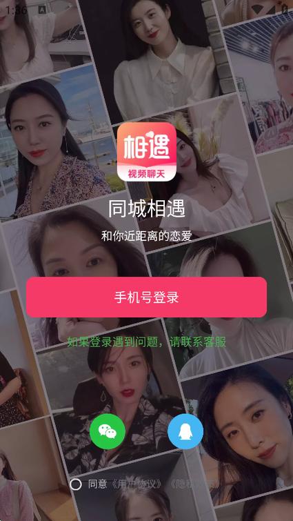 附近相遇app下载安装图标
