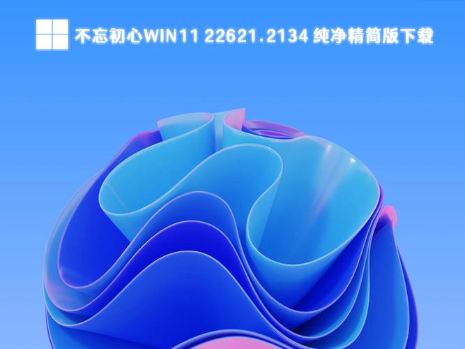 不忘初心win7纯净版图标
