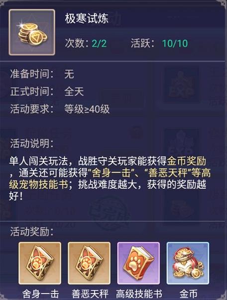 战鼓之翼攻略大全