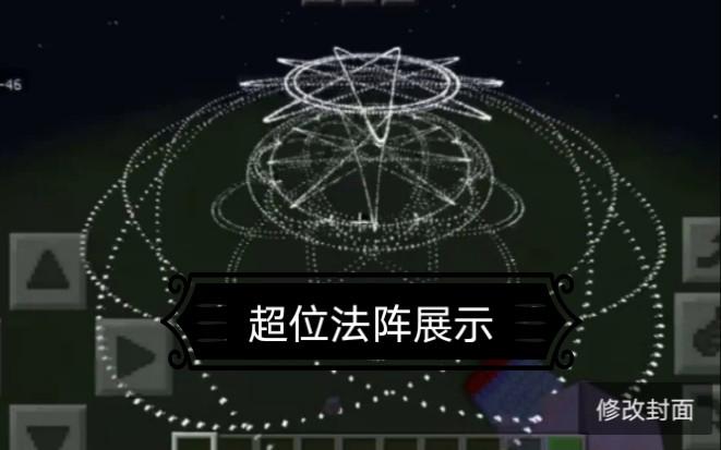 我的世界粒子特效教程图标