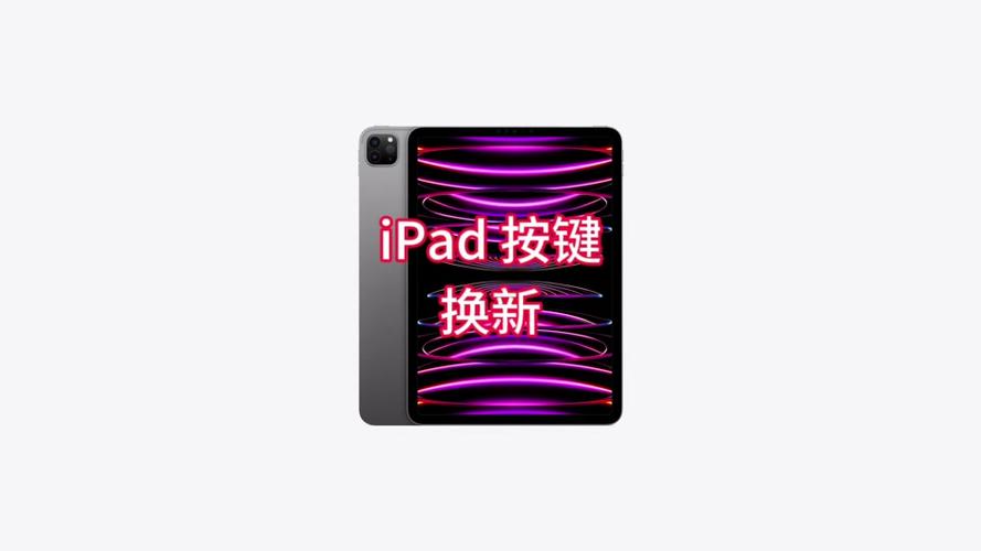 ipad开机键塌了进去