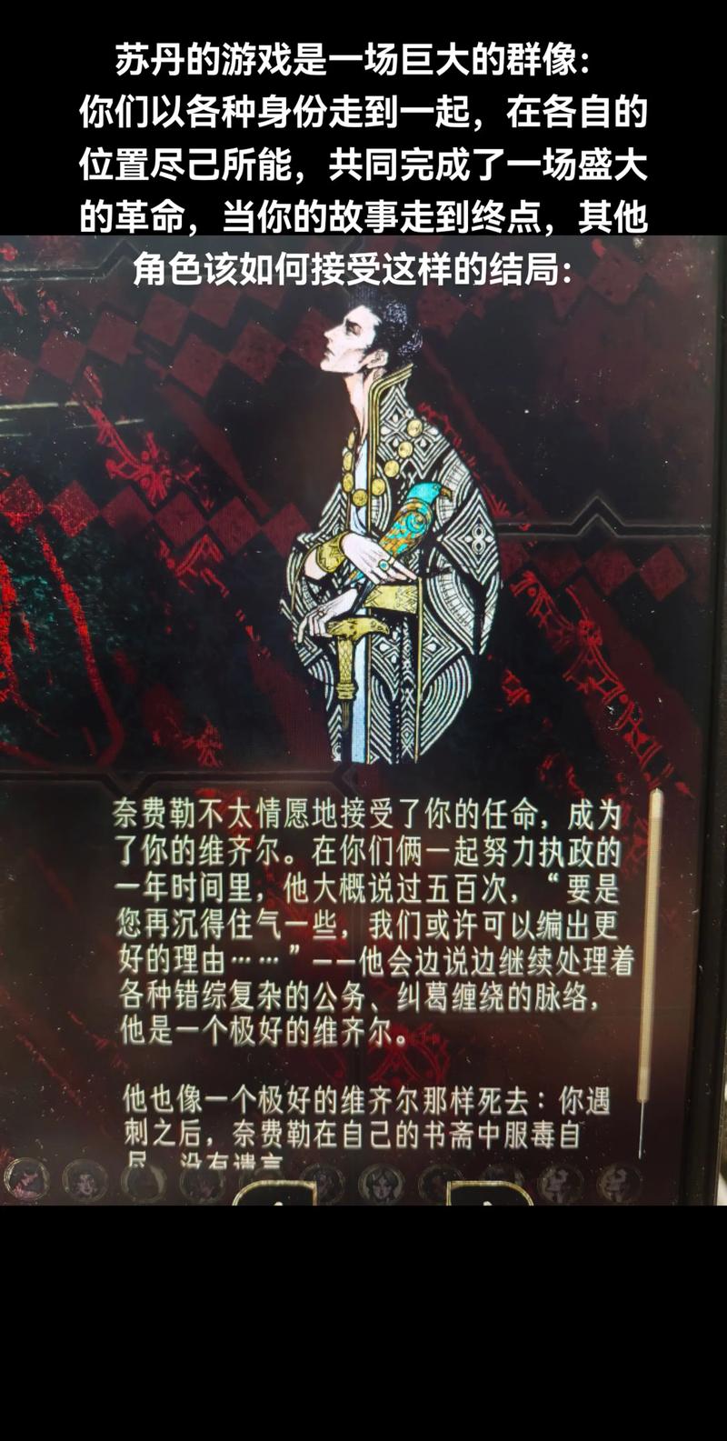 control游戏有几个结局图标