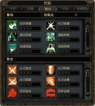 奇迹世界2狂战士攻略图标