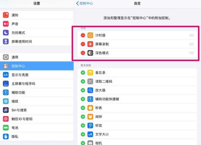 ipad文件存储路径截图