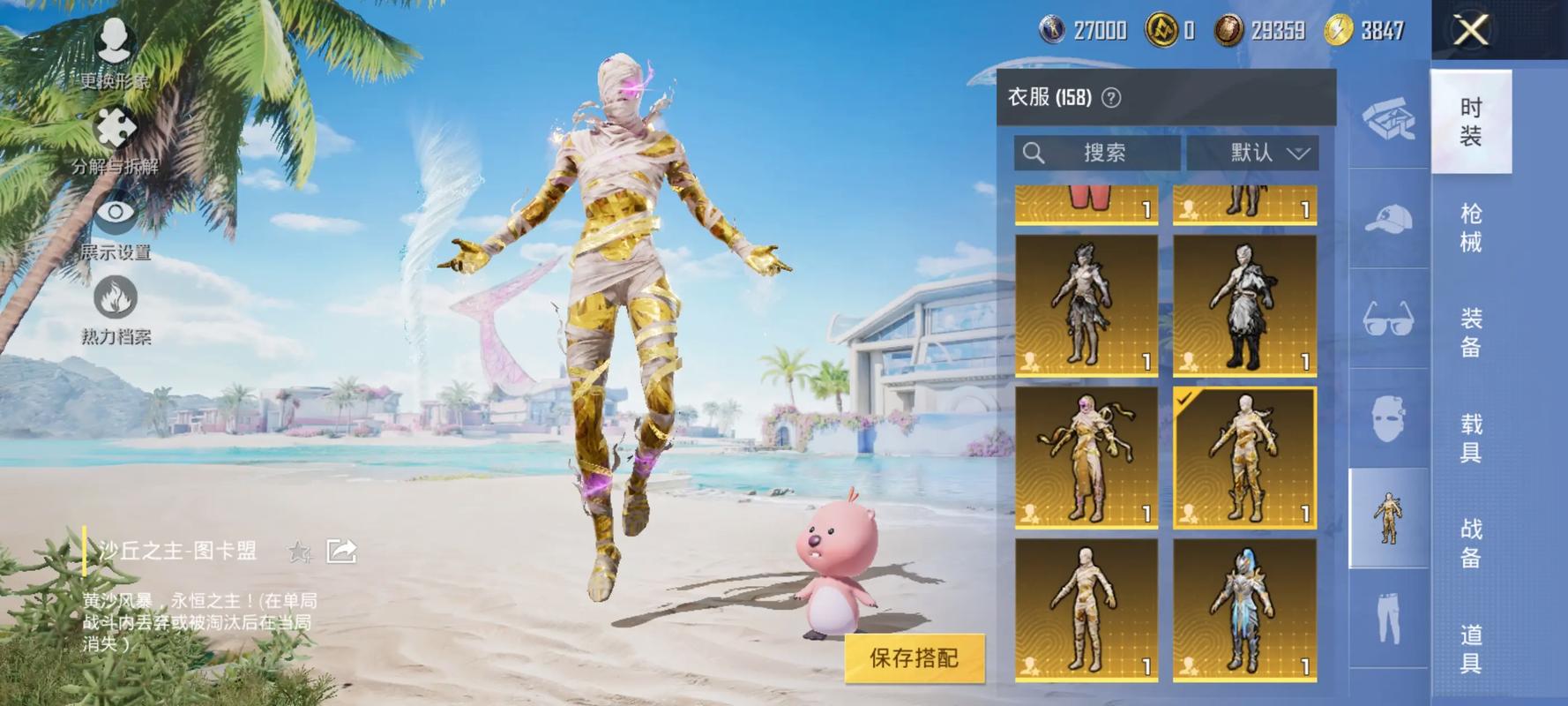 美化包轻量版图标